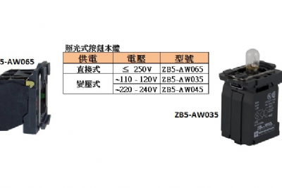 按鈕、選擇開關、指示燈：XB5 A系列- 22mm | 施耐德 (Schneider) | 勝得自動化科技有限公司