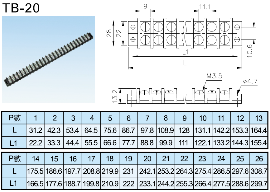TB-20 固定式端子盤 | 勝得自動化科技有限公司